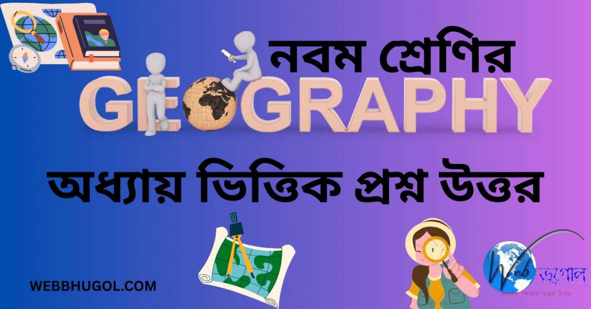 CLASS IX - webbhugol.com