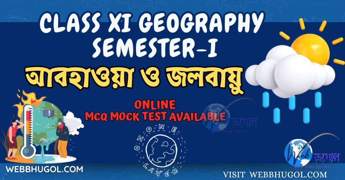 Class 11 আবহাওয়া ও জলবায়ু | Class 11 1st Semester Question Answer - webbhugol.com